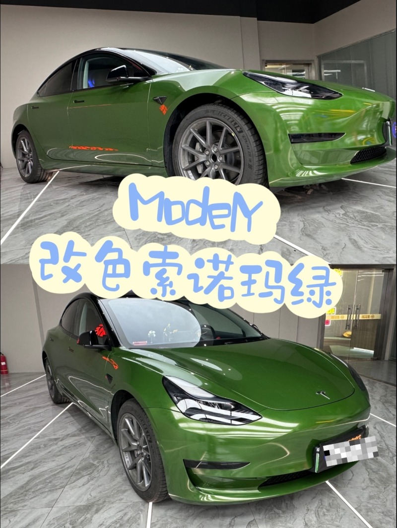 ModelY改色索诺玛绿_Model Y社区_易车社区