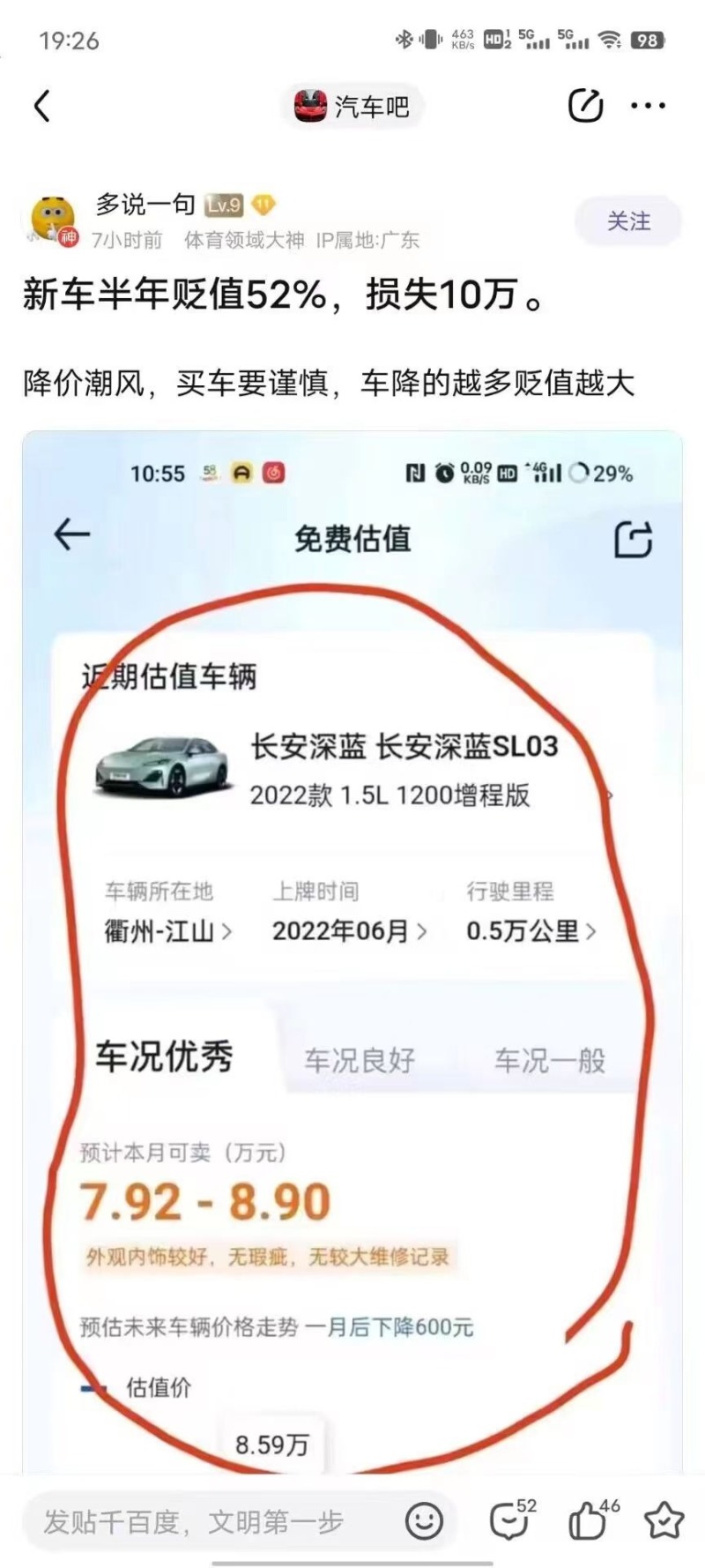 一手烂牌，长安深蓝，牛！_深蓝SL03社区_易车社区