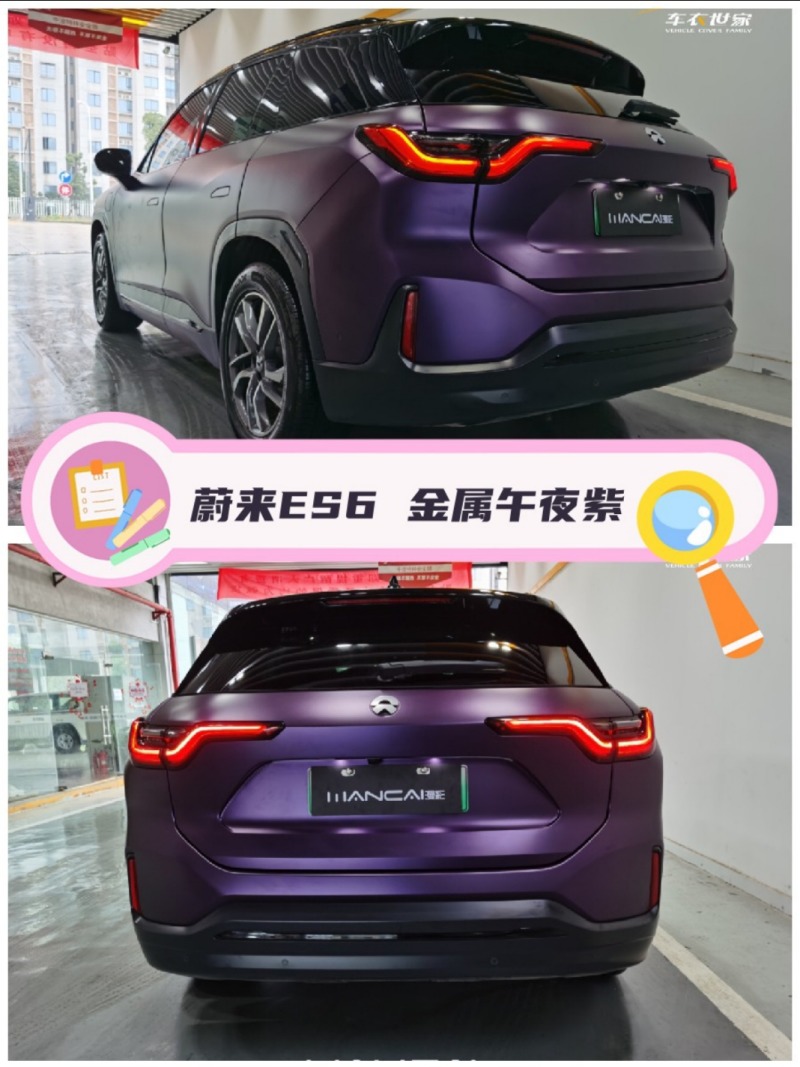 蔚来ES6 金属午夜紫_蔚来ES6社区_易车社区
