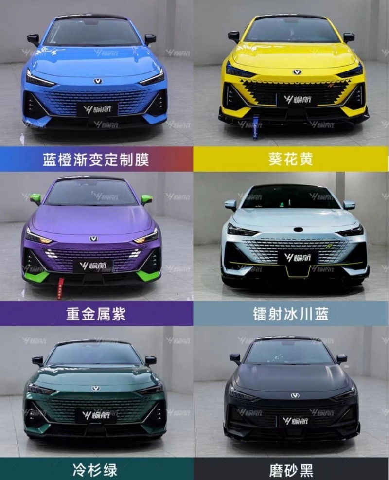 长安univ改色大集合来了_长安UNI-V社区_易车社区