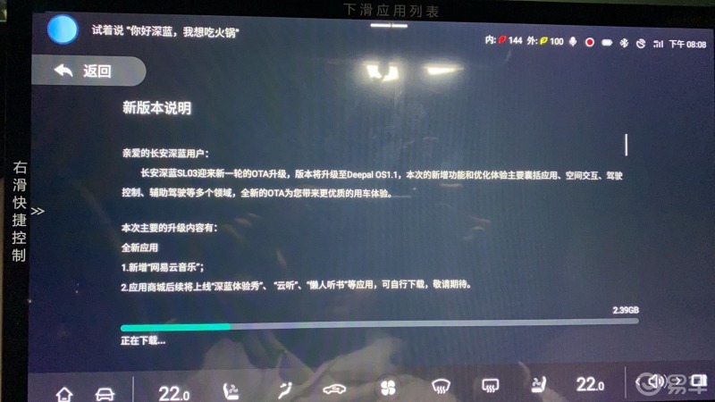 深蓝车机升级_深蓝SL03社区_易车社区