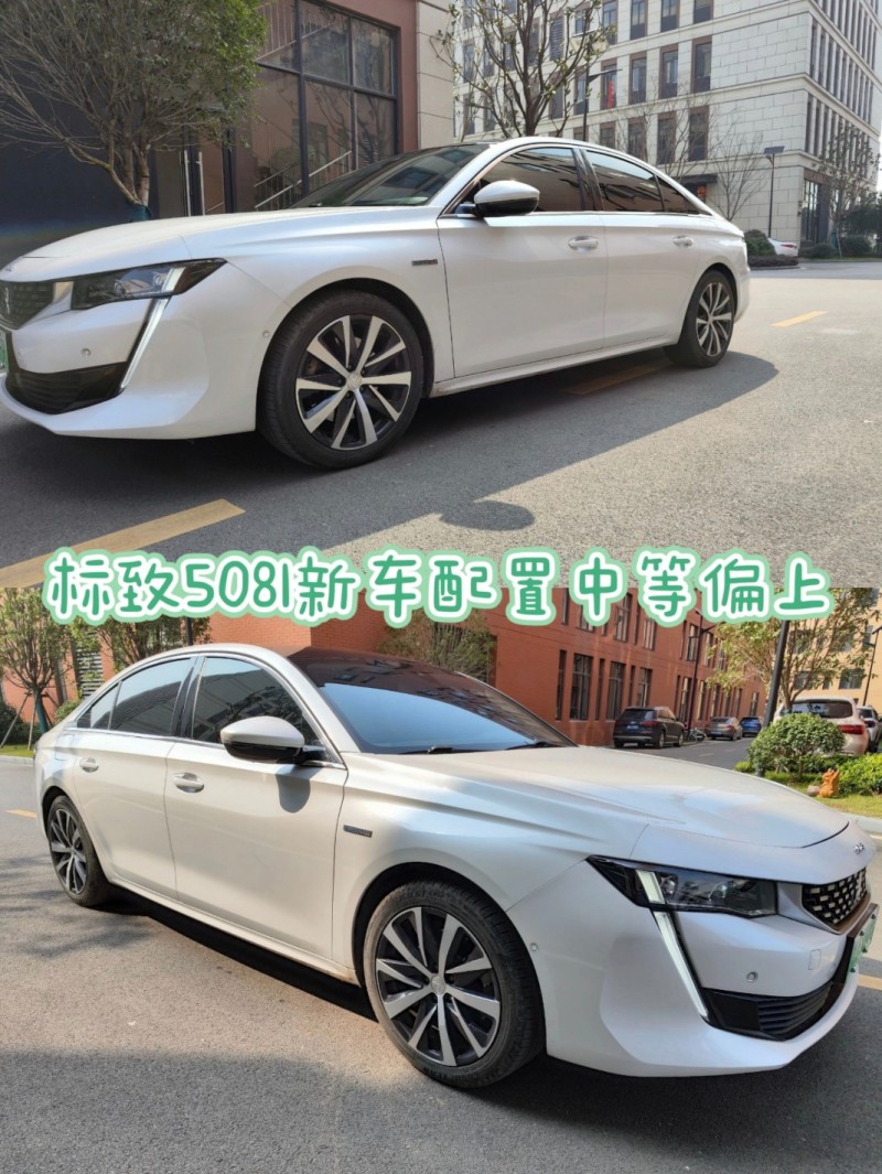 标致508l新车配置中等偏上👏👏_标致508L社区_易车社区