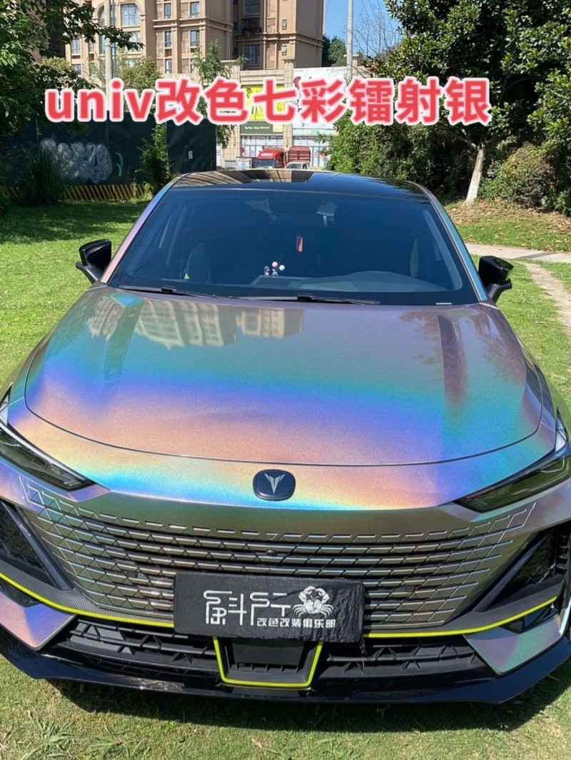 univ改色七彩镭射银_长安UNI-V社区_易车社区
