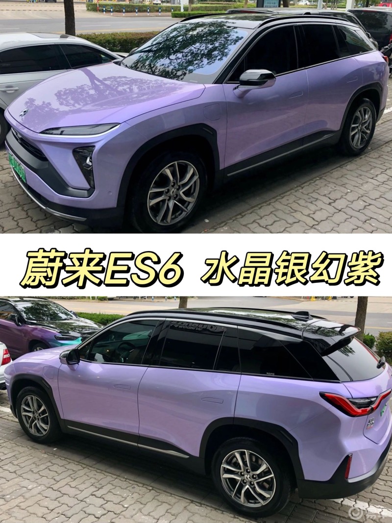 蔚来es6 水晶银幻紫_蔚来ES6社区_易车社区