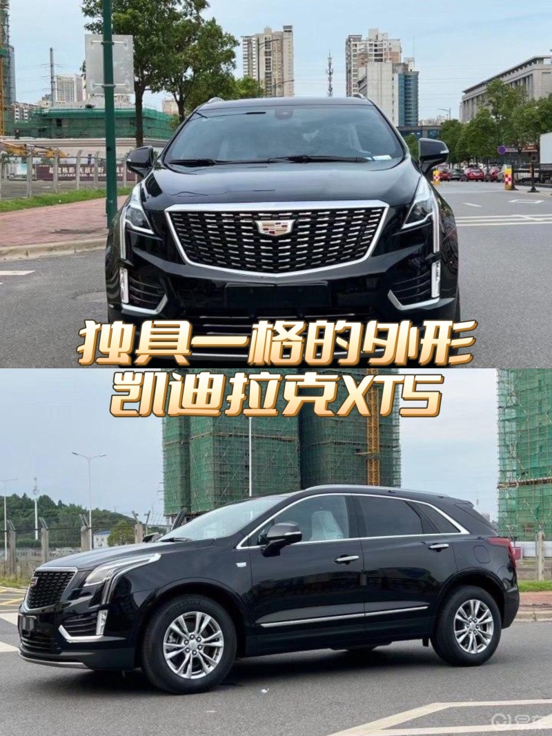 独具一格的外形凯迪拉克XT5_凯迪拉克XT5社区_易车社区