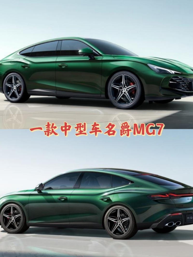 一款中型车名爵MG7_MG7社区_易车社区