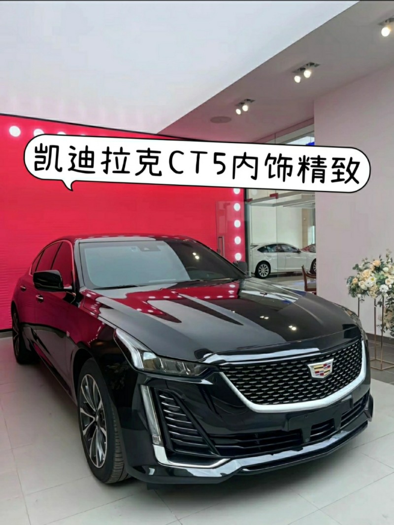 凯迪拉克CT5配备360度全景影像_凯迪拉克CT5社区_易车社区