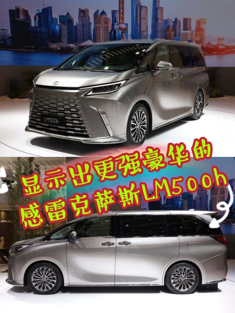 显示出更强豪华的感雷克萨斯LM500h_undefined_易车社区