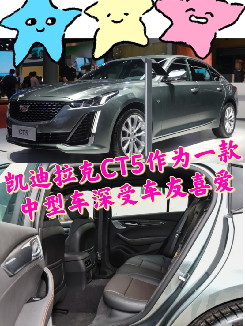 凯迪拉克CT5作为一款中型车深受车友喜爱_凯迪拉克CT5社区_易车社区