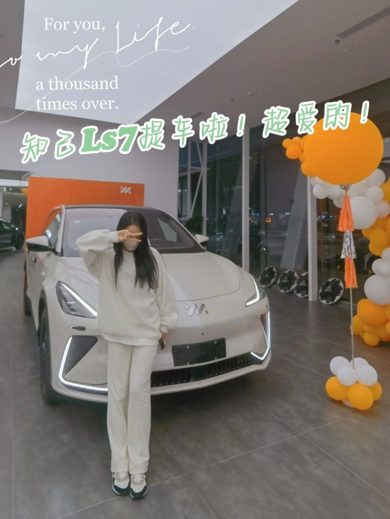 知己Ls7提车啦！超爱的！😎_智己LS7社区_易车社区