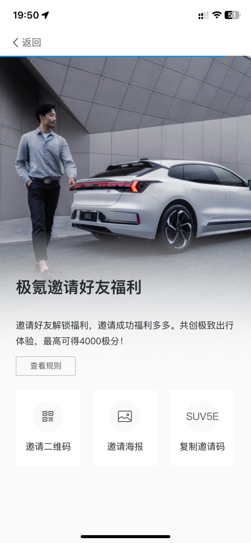 we86今天满电动态续航显示458km，_ZEEKR 001社区_易车社区