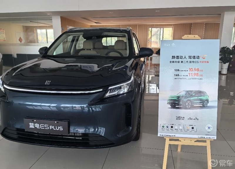 试驾下订蓝电E5PLUS，说一下优缺点。_蓝电E5 PLUS社区_易车社区